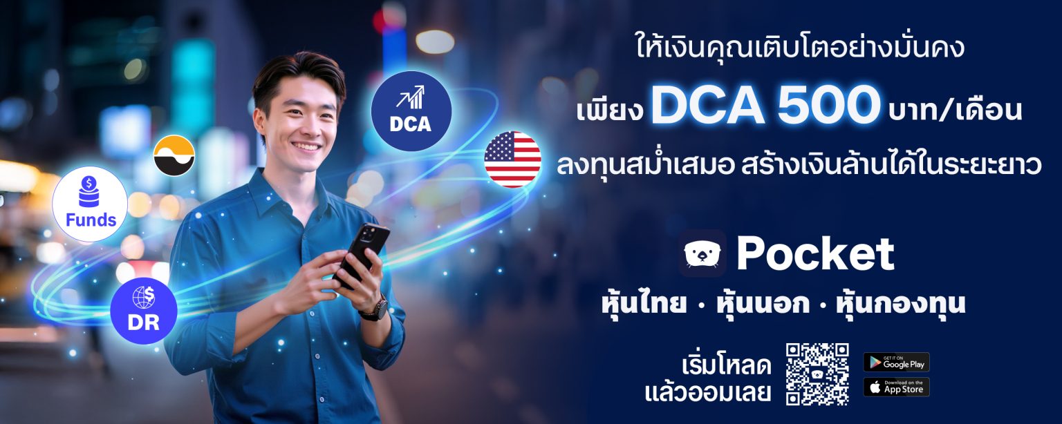 ลงทุนแบบ DCA คืออะไร ? อธิบายพร้อมยกตัวอย่าง ทำตามได้เลย | Passive Way